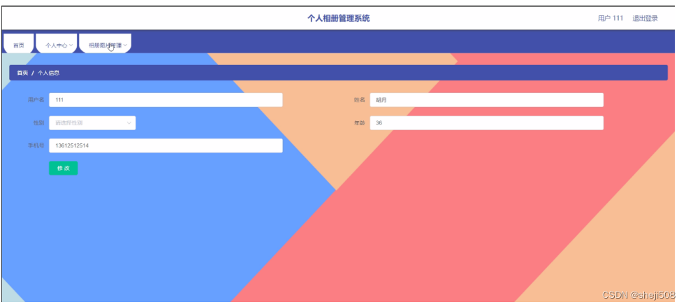 Python Django毕业设计个人相册管理系统(程序lwpython开发图片信息管理系统 Csdn博客