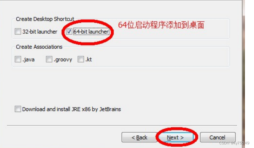 Idea软件的安装 Ider软件 Csdn博客