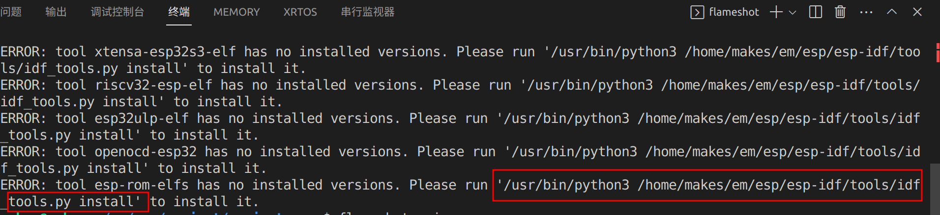 Vscode搭建esp Idf开发环境指南 Ubuntu Esp32 C3 合宙vscodeesp Idf Csdn博客