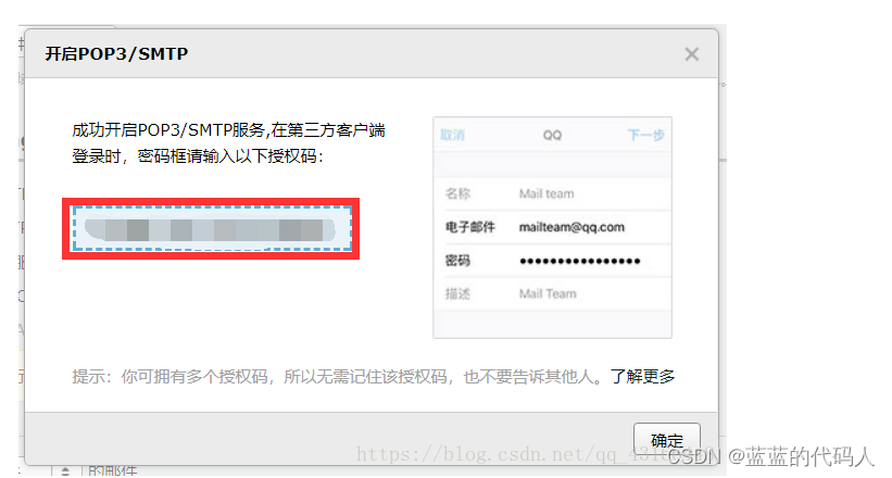 spring boot 使用javaMailSender 发送qq邮箱验证码_javamailsender 登录需要验证码-CSDN博客