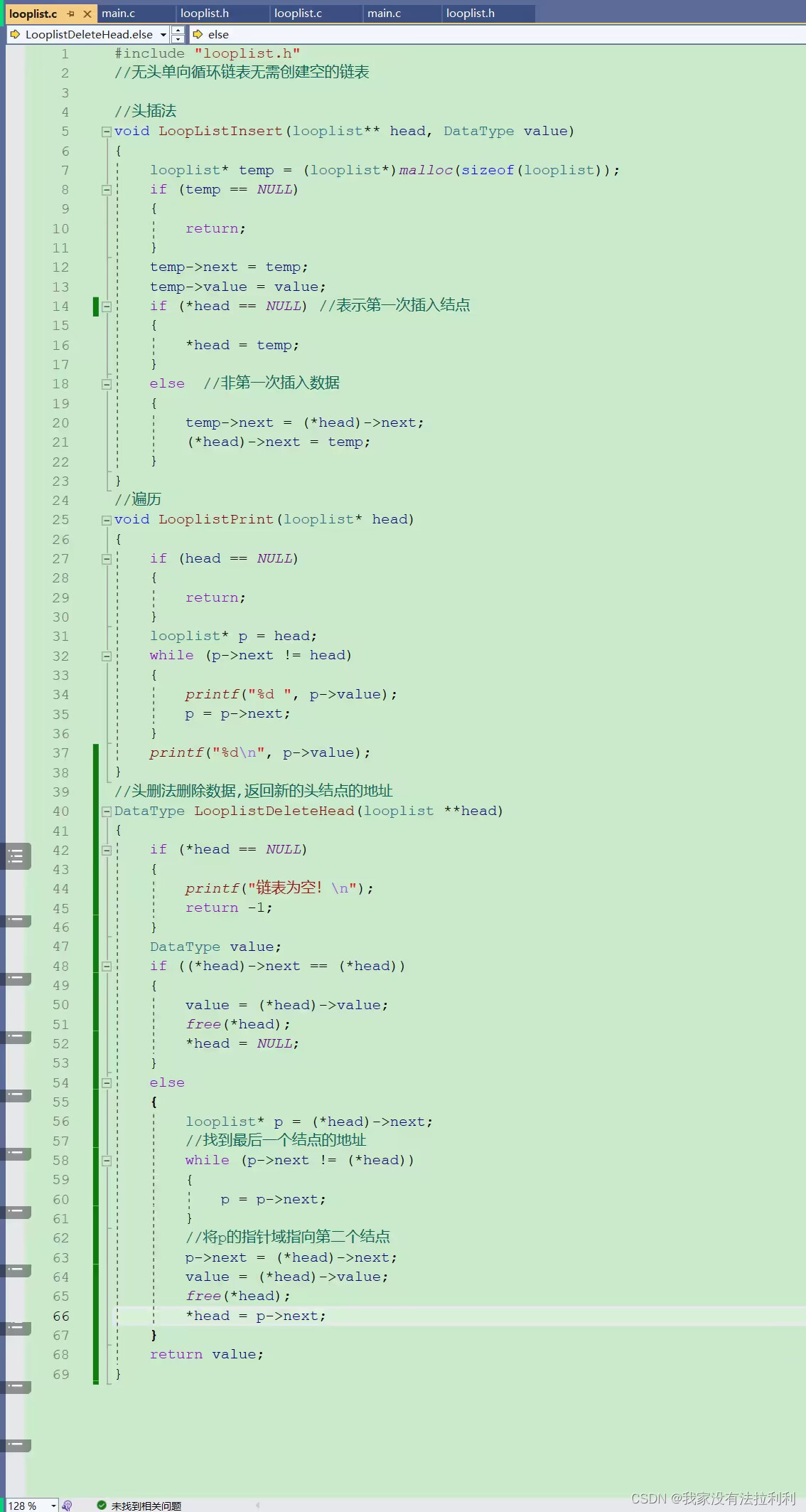 数据结构 -----单项循环链表-CSDN博客