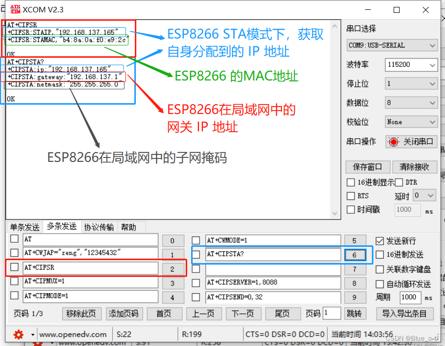 Esp8266模块，sta模式（与电脑搭建tcp通讯，esp8266为服务端）esp8266sta Csdn博客 