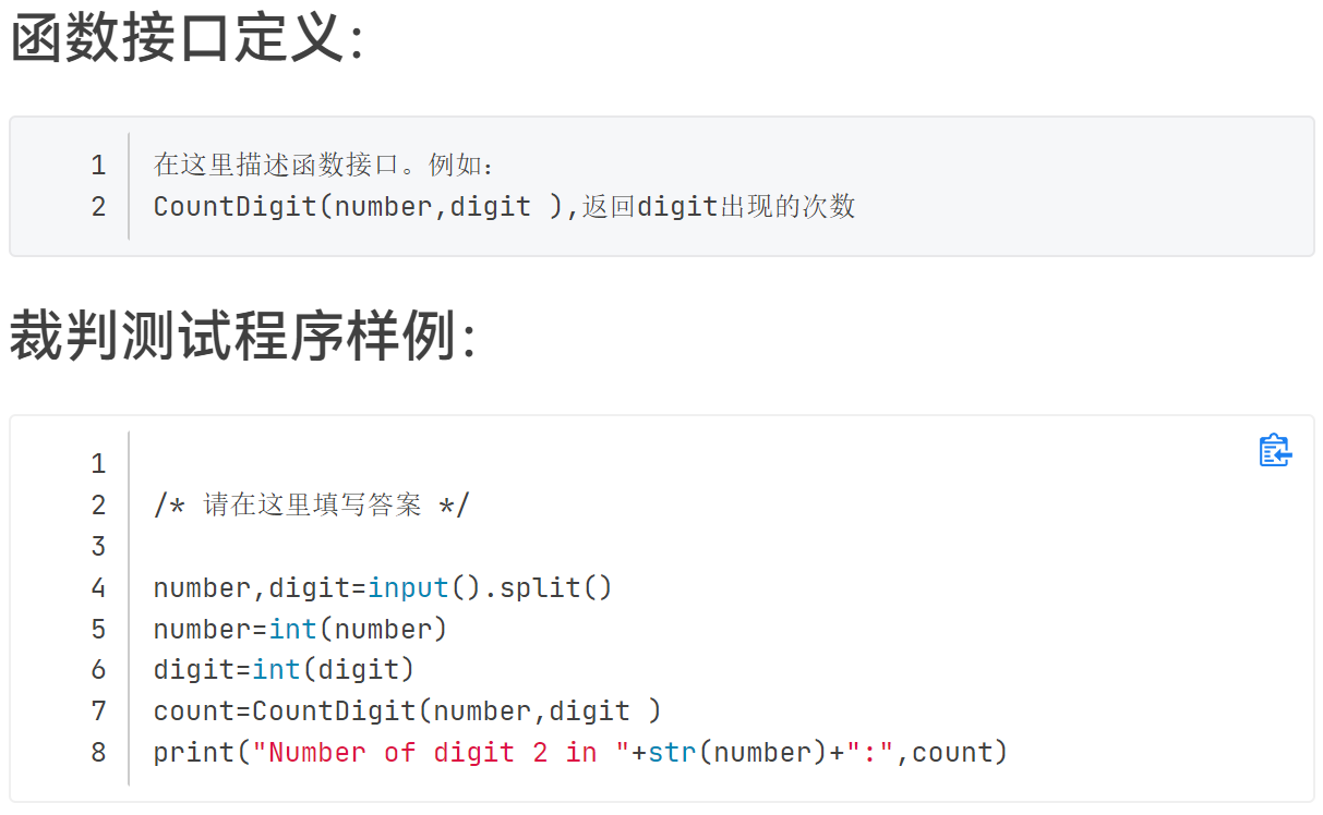Python——PTA函数编程题_给定两个均不超过9的正整数a和n,要求:编写函数fn(a,n), 求a+aa+aaa++ +aa a-CSDN博客