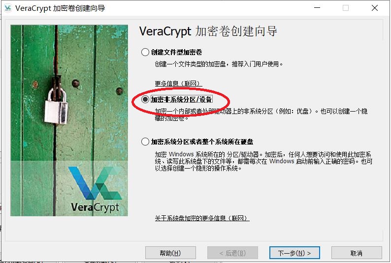 一款免费的Veracrypt加密软件---U盘加密功能-CSDN博客