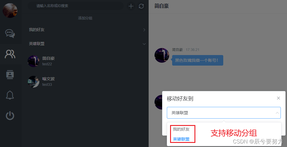 基于springbootvue的在线聊天系统springbootvue聊天平台 Csdn博客
