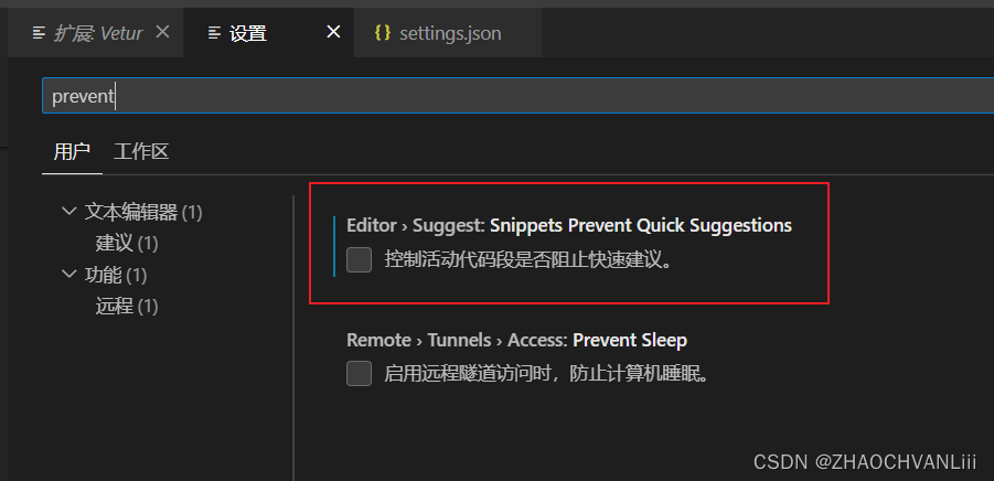 Vscode代码提示失效(vetur版本导致)vscode 代码提示动不动失效 Csdn博客