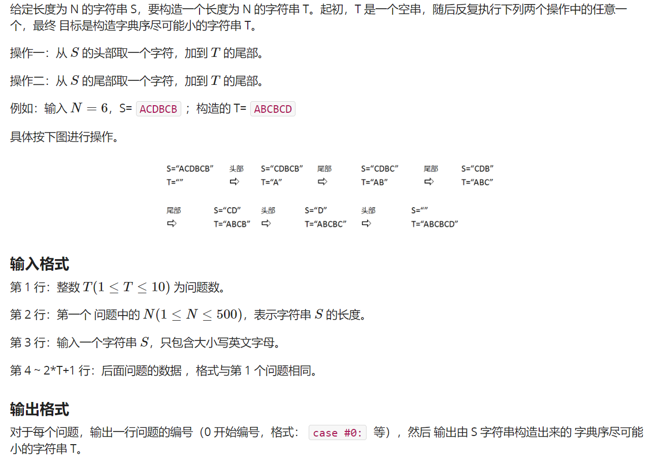 数据结构算法——1034 构造字典序最小字符串 返回字典序最小的同构串的起始元素在原始输入字符串中的索引值 若存在相同同构串 Csdn博客