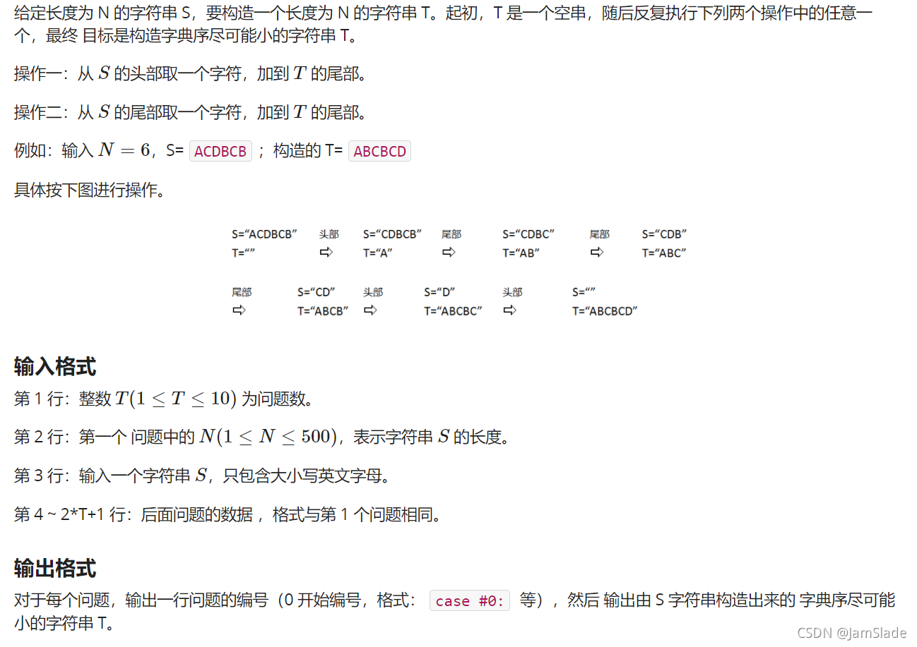 数据结构算法——1034 构造字典序最小字符串返回字典序最小的同构串的起始元素在原始输入字符串中的索引值若存在相同同构串 Csdn博客