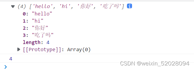 数组增删改查数组增删改查splic Csdn博客