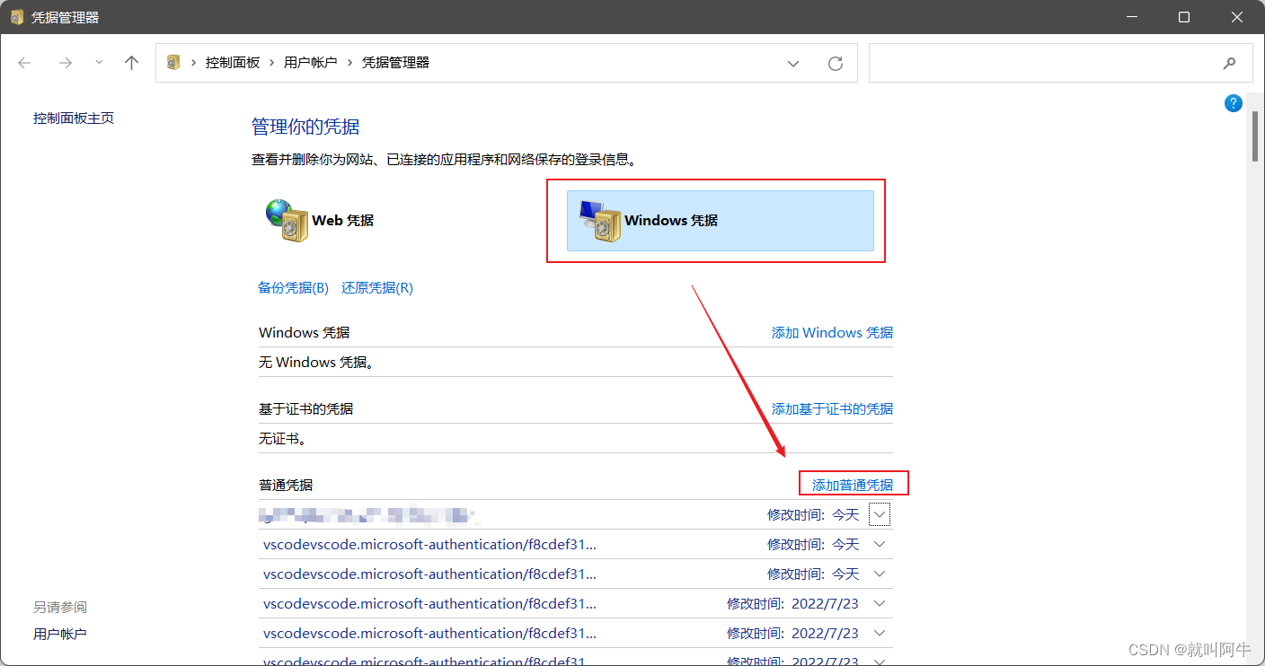 Windows安全中心 Git Credential Manager Enter Credentials For ‘ ‘ Gitlib Credential
