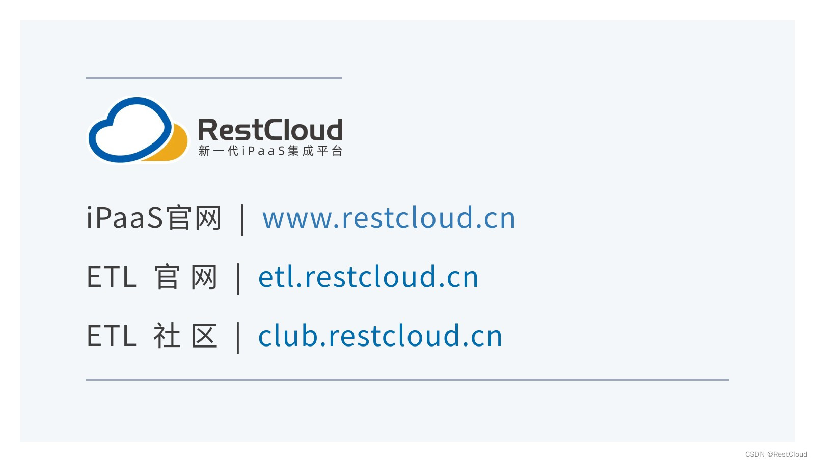 Restcloud新手小白使用感受_restcloud中 lastendtime怎么使用-CSDN博客