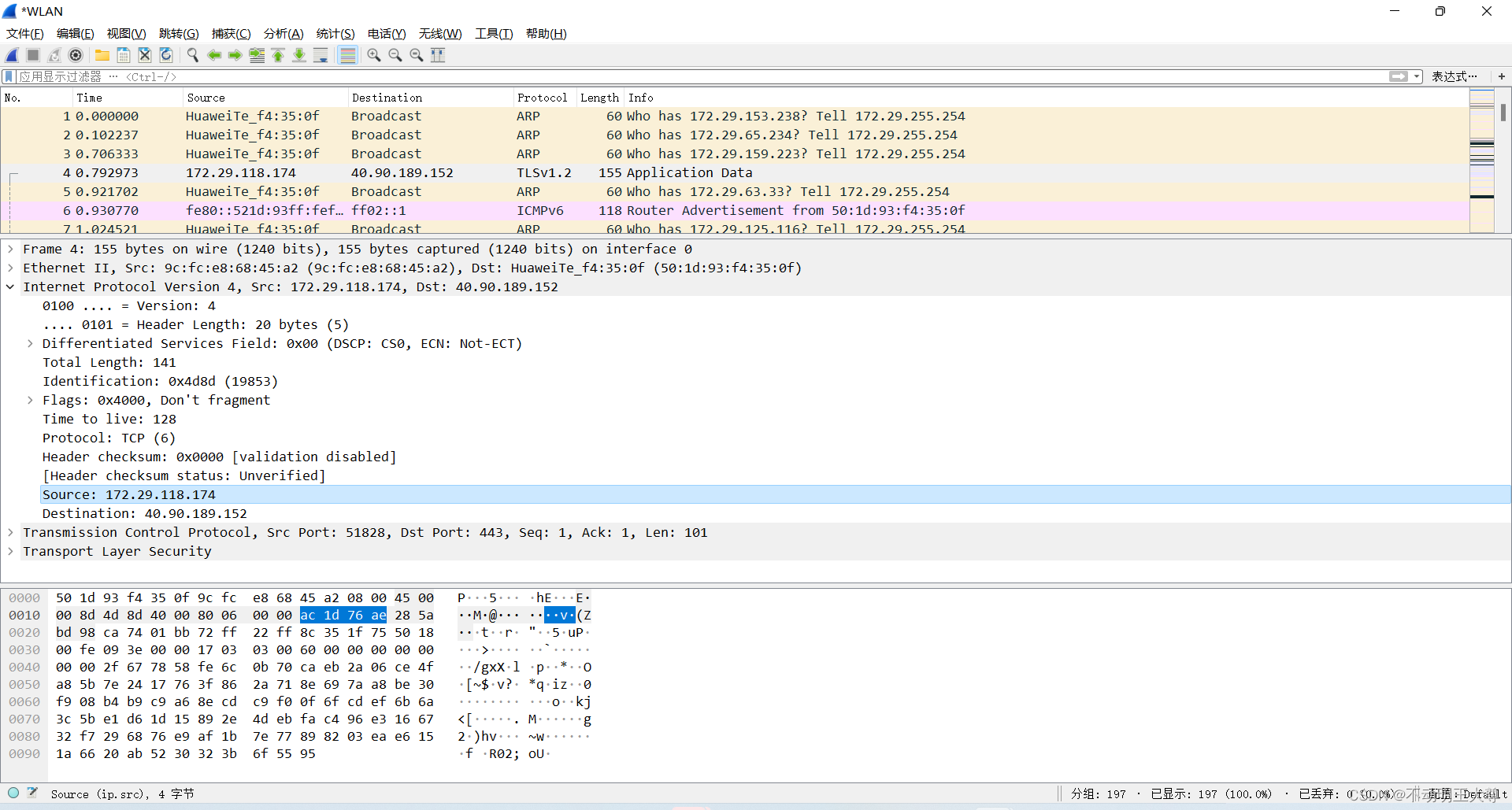 计算机网络实验3 使用网络协议分析器捕捉和分析协议数据包pats网络协议分析仪捕获报文 Csdn博客