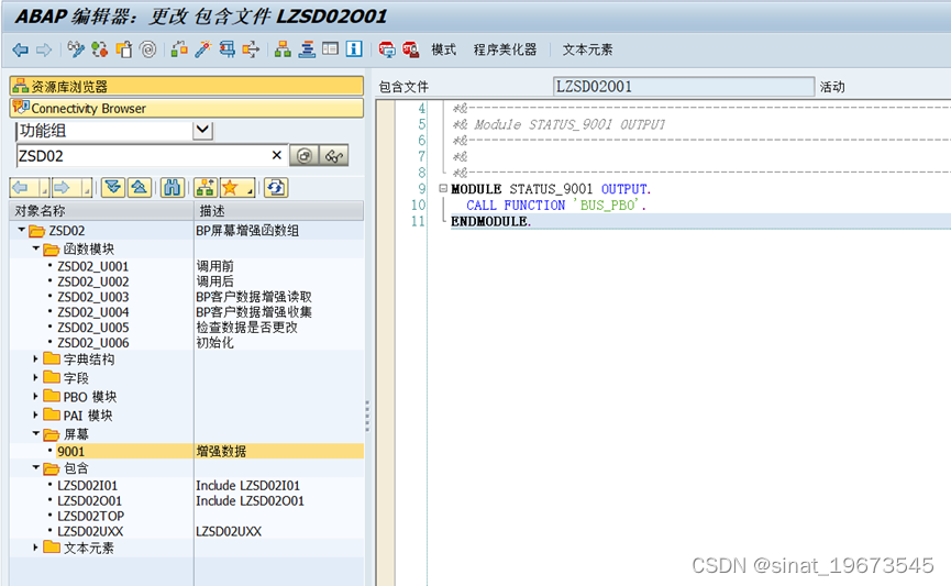 BP屏幕增强-KNA1_bp客户屏幕增强-CSDN博客