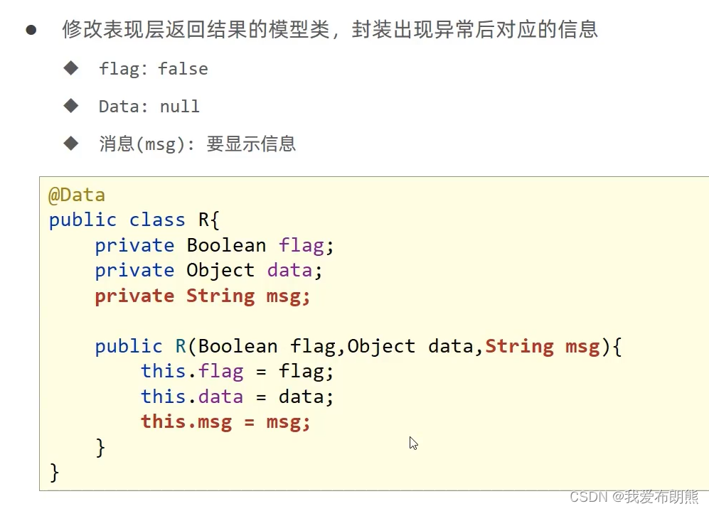 基于SpringBoot实现SSMP整合_springboot 自带返回结果result怎么注入pom文件-CSDN博客