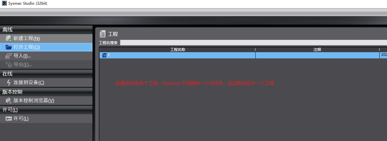 欧姆龙OMRON Sysmac Studio工程怎么删除用户程序执行ID-CSDN博客