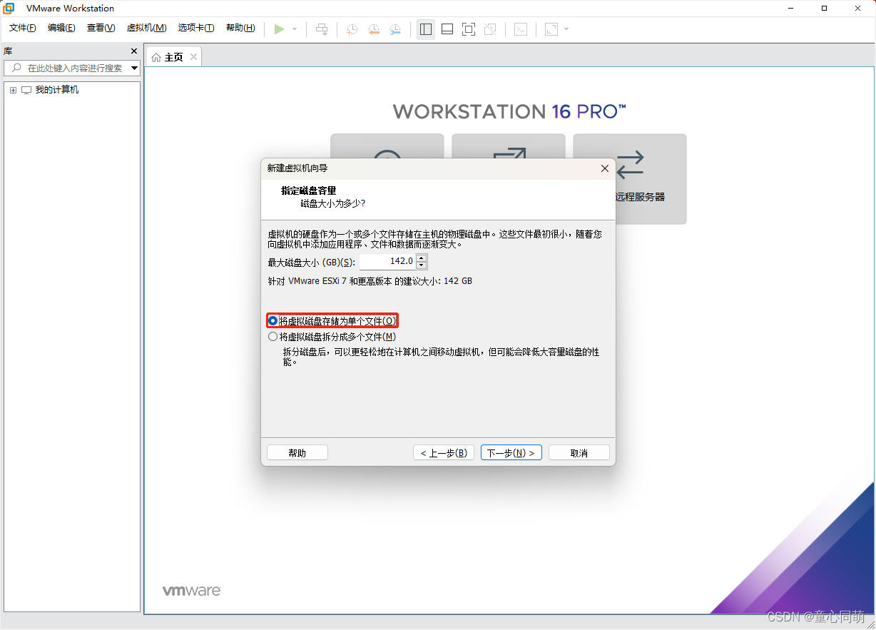 VMware安装ESXi(最新版)_esxi 最新版-CSDN博客