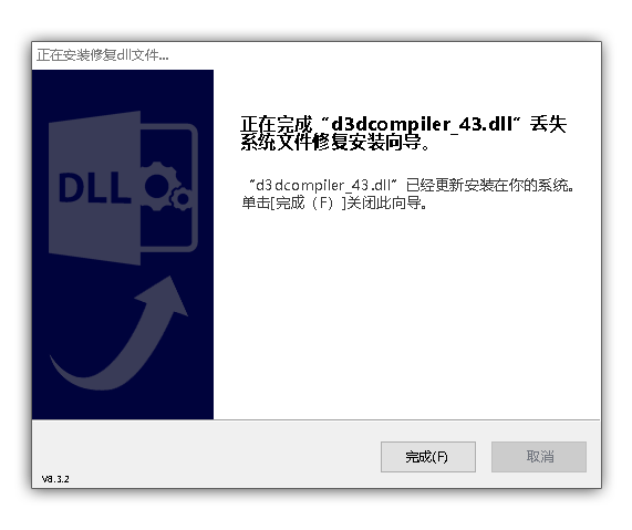 由于找不到d3dcompiler_43.dll缺失,无法启动此程序的解决方法_由于找不到d3dcompiler43.dll,无法继续执行代码 ...