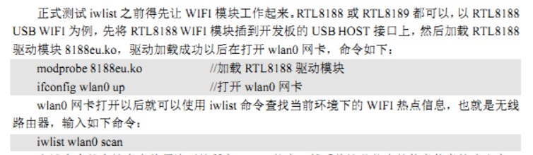 WIFI驱动配置实战（Linux驱动开发篇）_imx6ull sdio wifi-CSDN博客