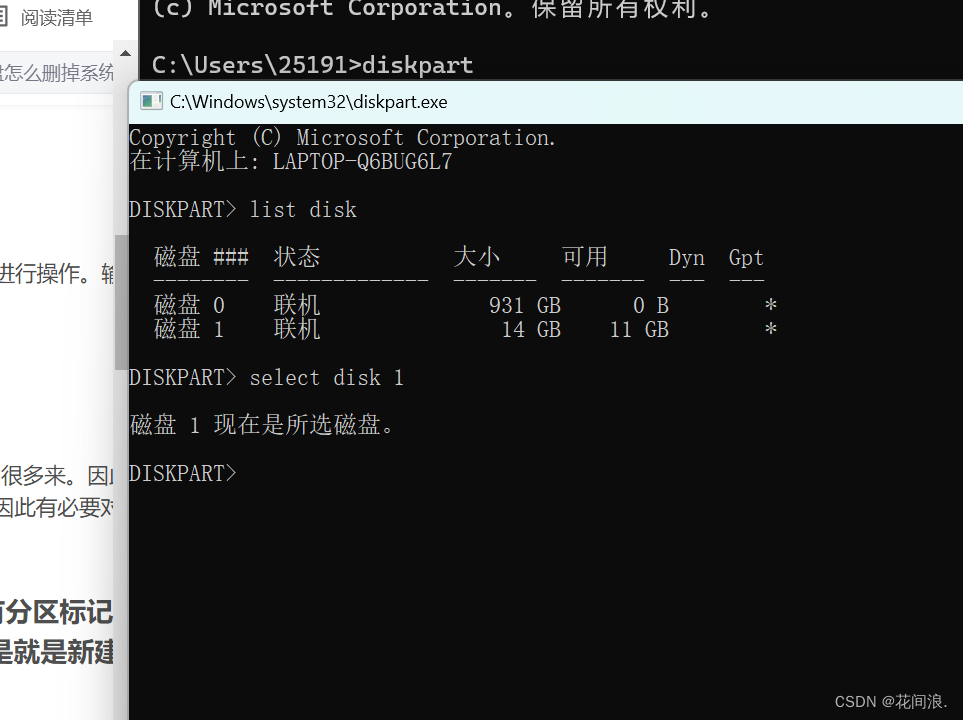 装了系统的U盘怎么删掉系统-CSDN博客