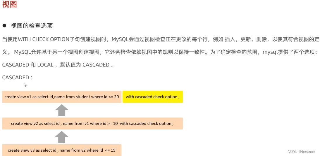 Mysql中视图（with Cascaded Check Option、with Local Check Option、视图的更新、视图的作用）with Cascaded Check 