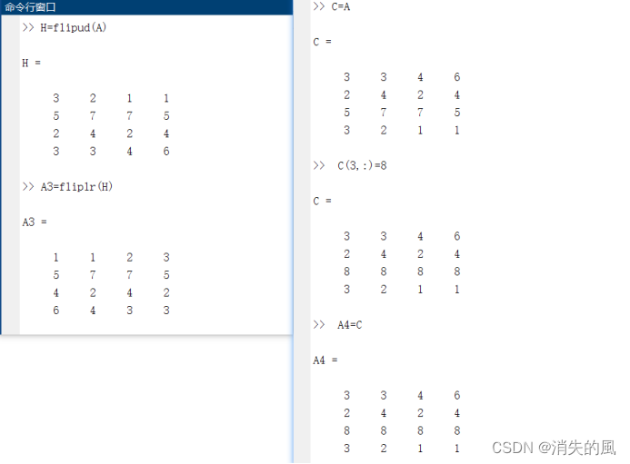 Matlab矩阵和数组操作实验创建一个四行八列的二维数组 Csdn博客