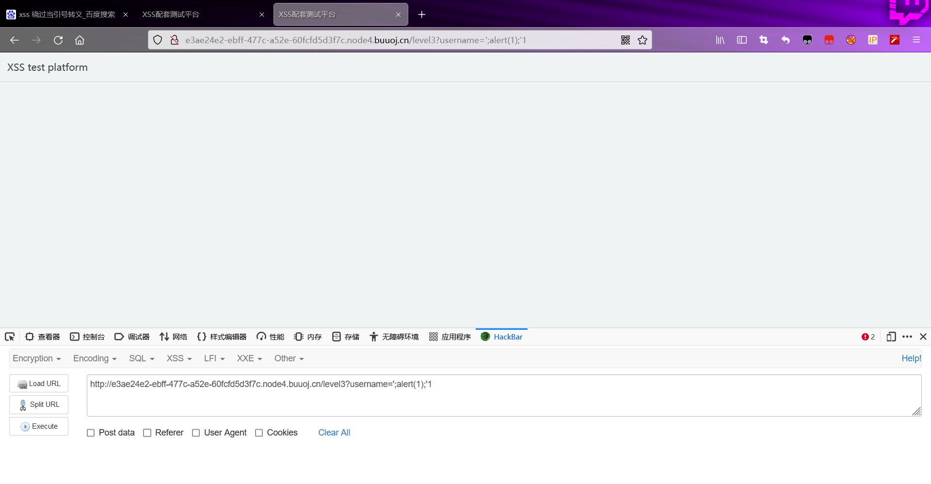 BuuCTF[第二章 web进阶]XSS闯关_[第二章 web进阶]xss闯关 1-CSDN博客