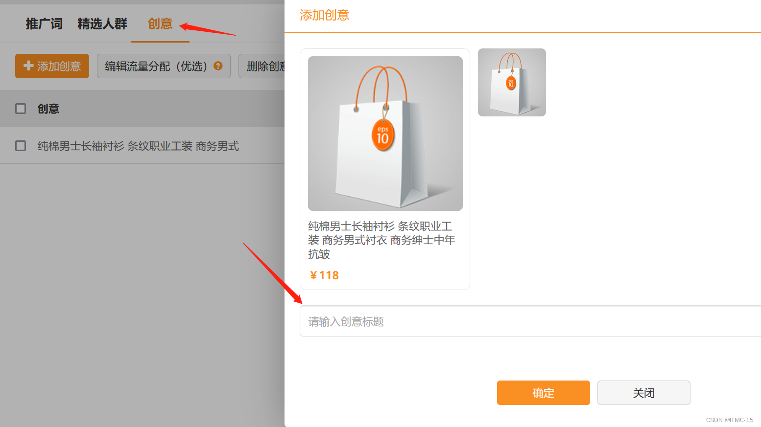 2022年ITMC畅享杯全国职业院校电子商务技能大赛SEM直通车竞赛平台介绍思路打法_中职技能竞赛 电子商务 平台-CSDN博客