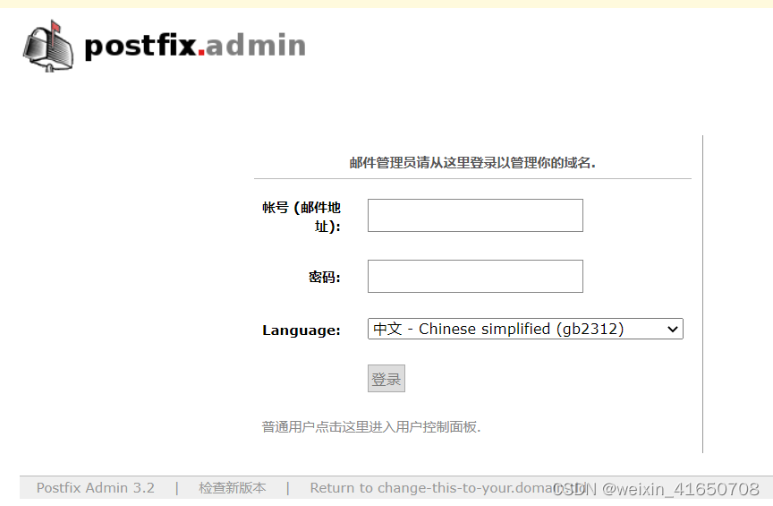 cenots7 postfix+dovecot+mysql+postfixadmin配置邮件服务器_postfix后台管理工具-CSDN博客