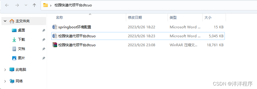 Javaphpnodejspython校园快递代领平台【2024年毕设】 Csdn博客 