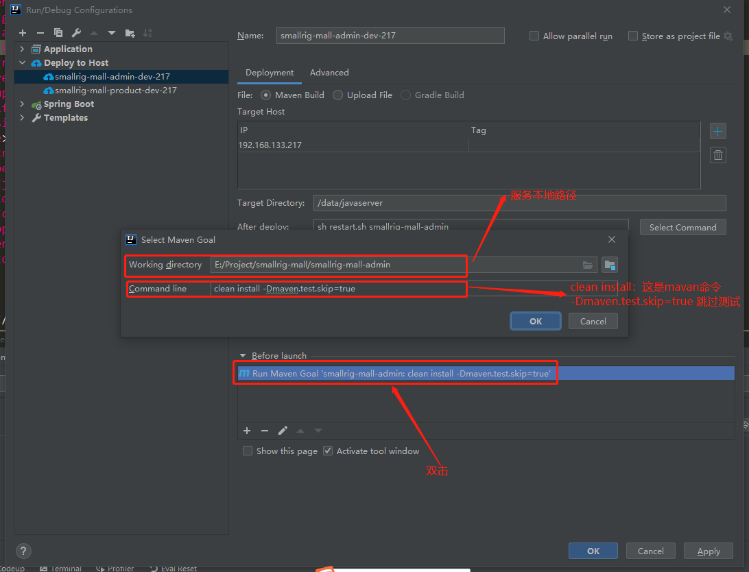 IDEA集成Alibaba Cloud Toolkit(一键部署服务至远端服务器)_alibaba cloud tookit idea-CSDN博客
