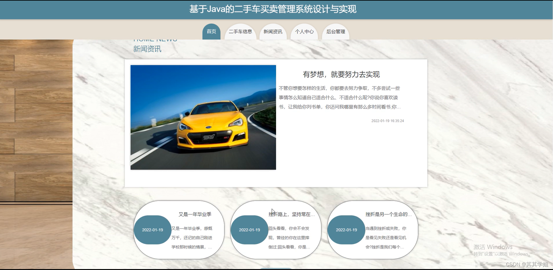 附源码 Javassm计算机毕业设计基于java的二手车买卖管理系统设计与实现x8xm1源码程序数据库部署 Csdn博客 3905