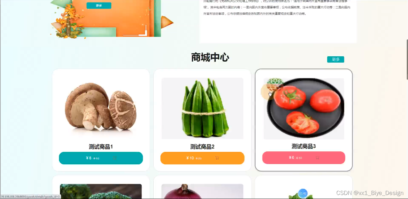 PHP+mysql寿光蔬菜大棚宣传平台-计算机毕业设计源码88288_蔬菜大棚数据库-CSDN博客