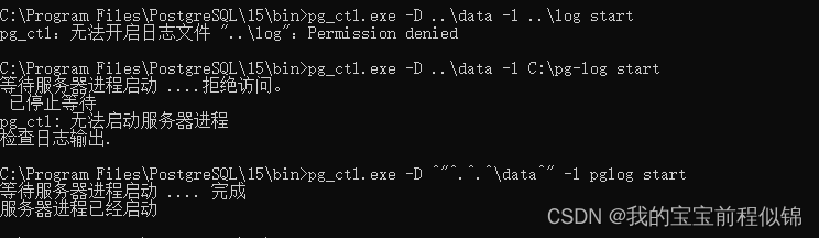 Windows安装postgresql 153 4pg153的windows安装包 Csdn博客