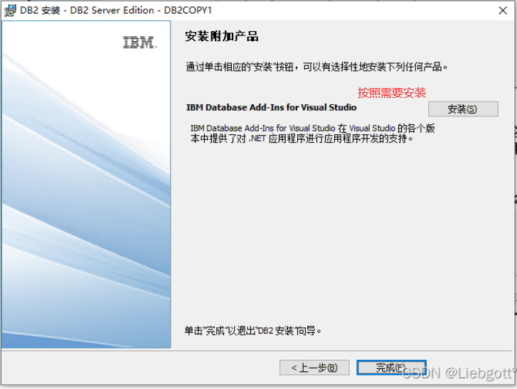 Windows安装DB2-CSDN博客