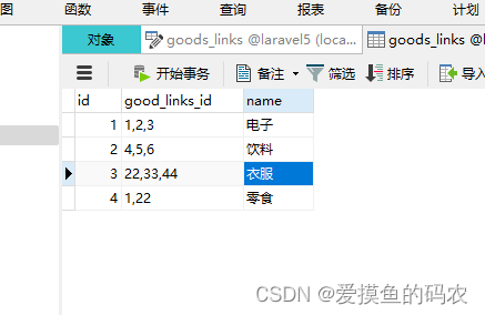 MySQL FIND_IN_SET用法 查询varchar类型以符号隔开的数据_varchar类型怎么检索-CSDN博客