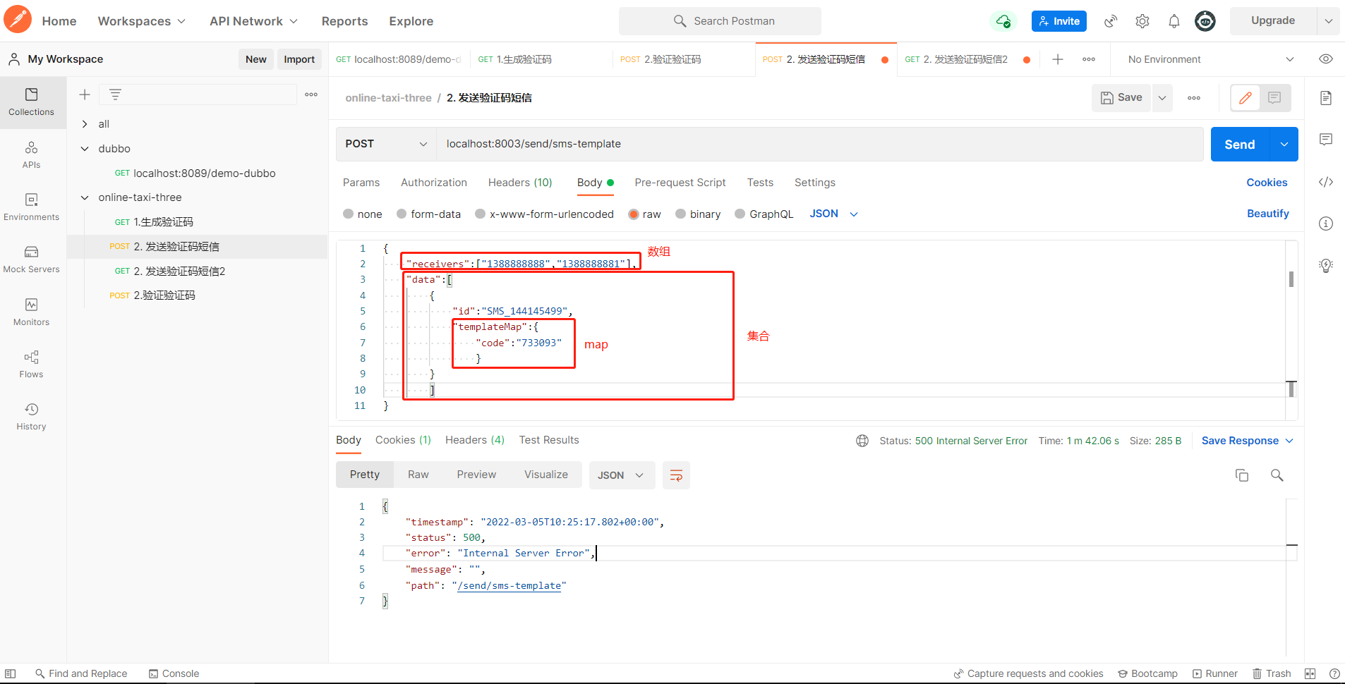 postman向后台传输数组和集合_postman传多个id到后台-CSDN博客