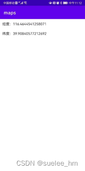 Android定位功能实现_android location-CSDN博客