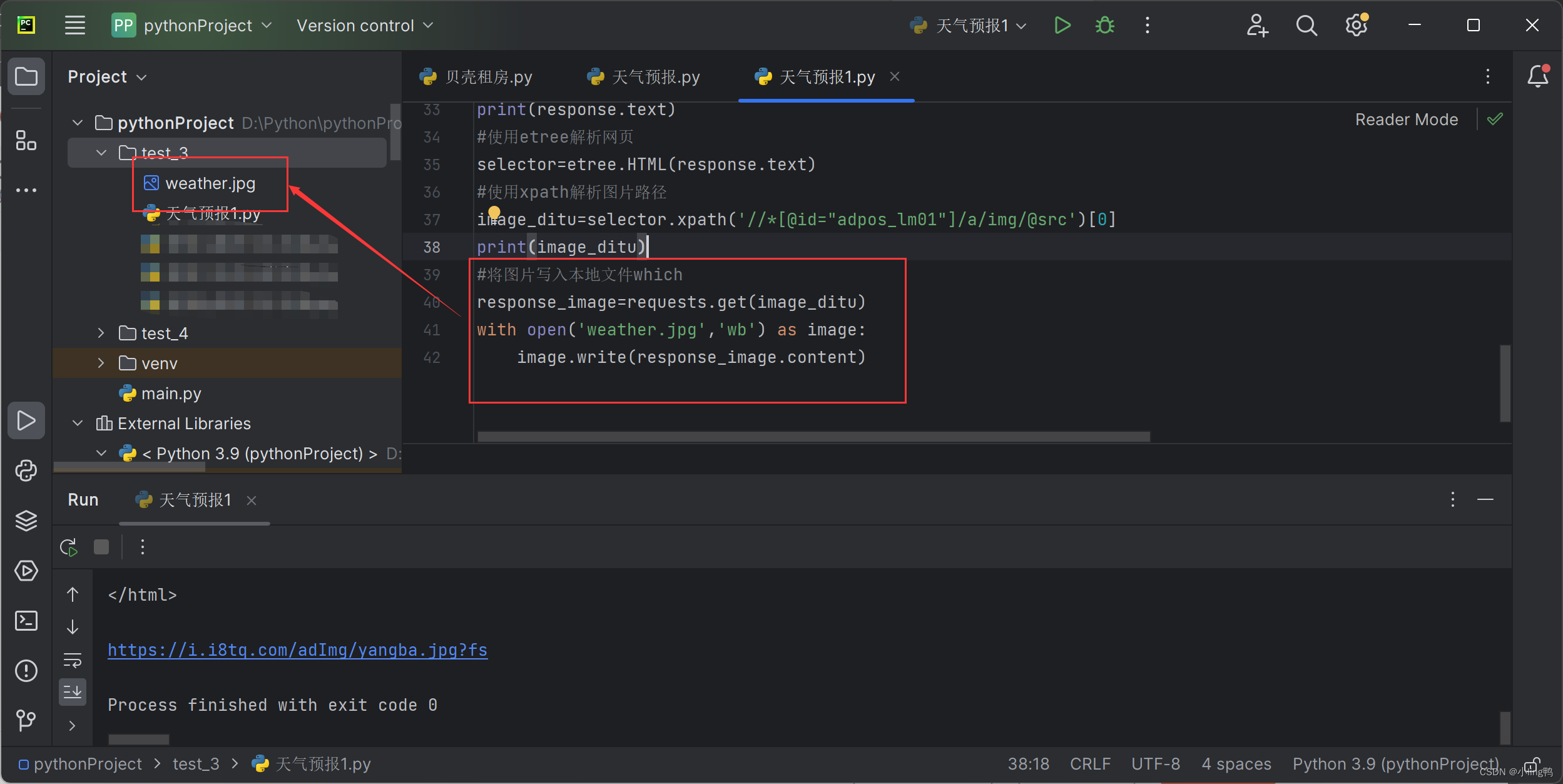 Python天气网数据采集(静态网数据采集)python 监控静态网页数据 Csdn博客