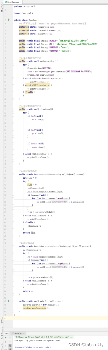 Java Mysql Dao模式 Java连接mysql数据库的dao Csdn博客