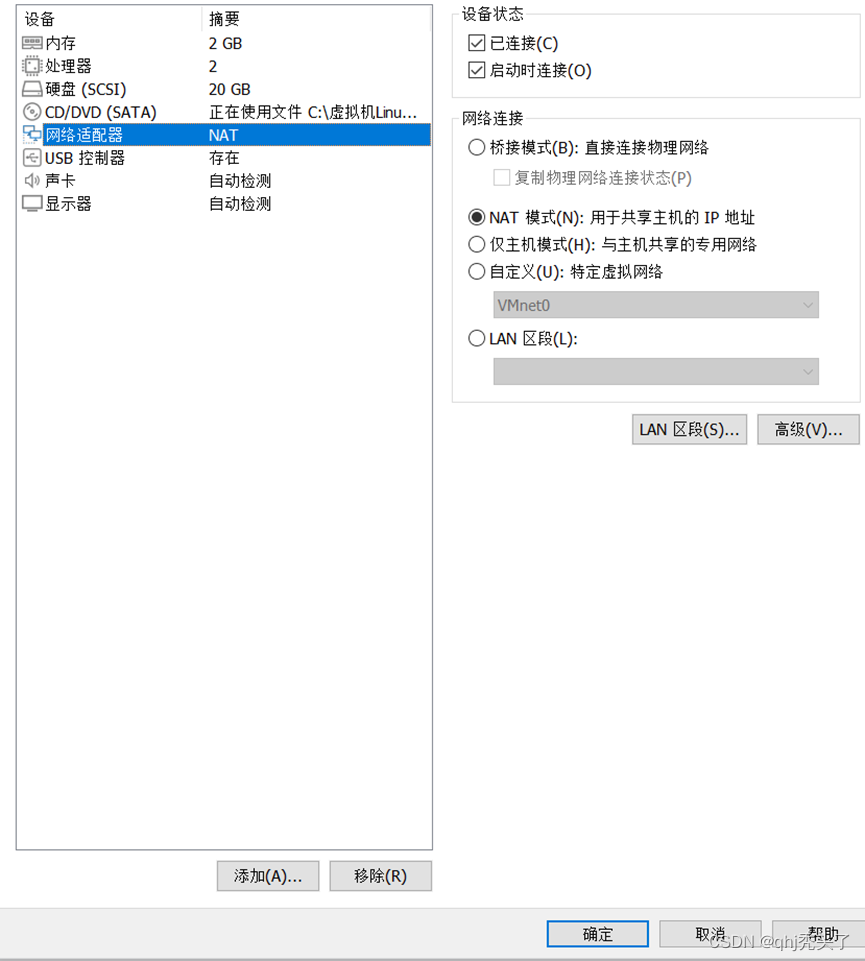 虚拟机安装，centos7镜像下载与配置xnian的博客 Csdn博客 