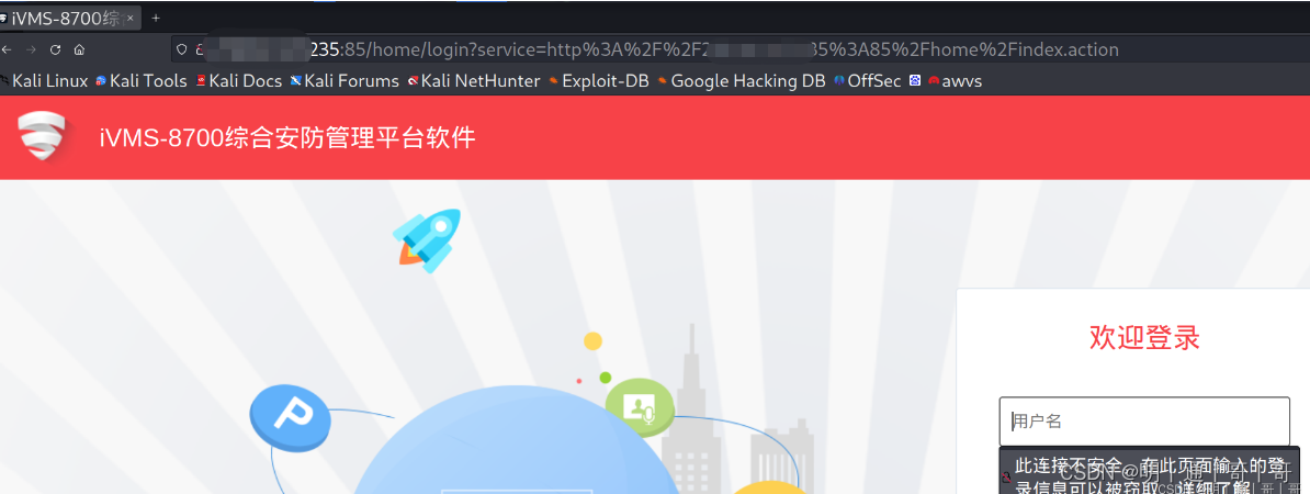 海康威视iVMS综合安防系统任意文件上传漏洞复现 (0day)_hikvision漏洞-CSDN博客