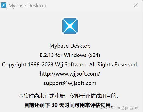Mybase7&8无限试用方法分享-CSDN博客