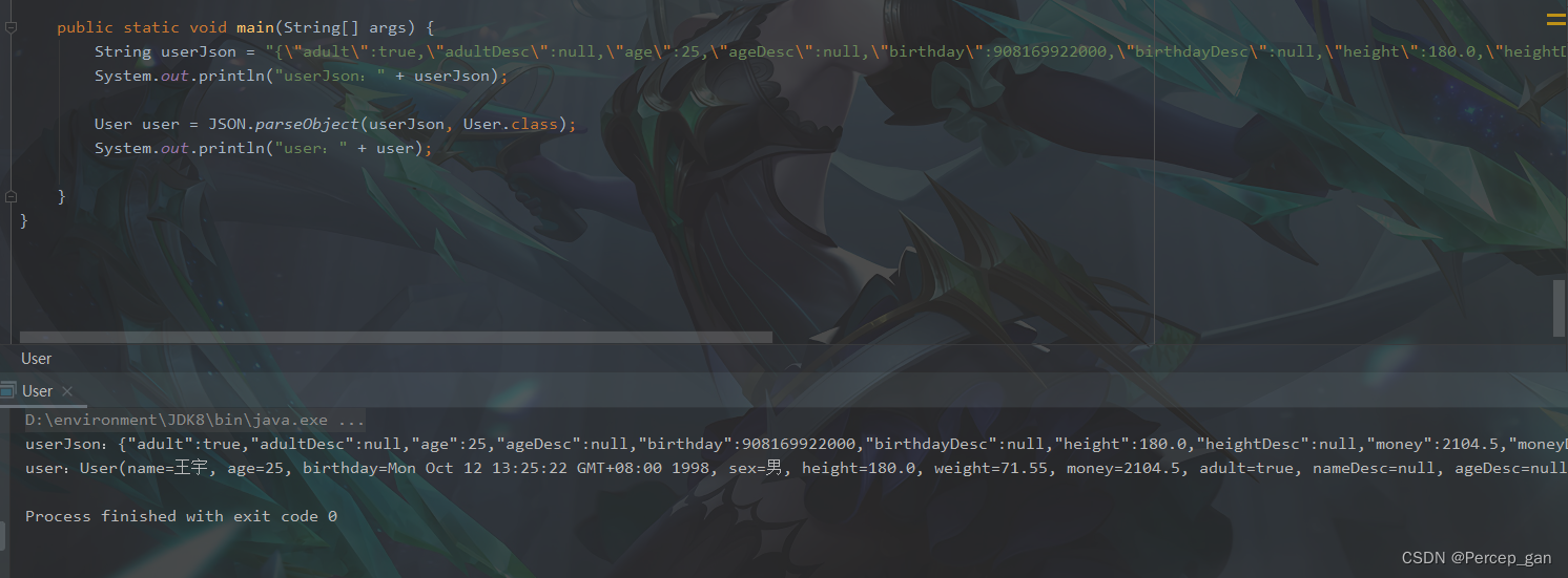 Java实体和json之间的相互转换java 实体类转json Csdn博客