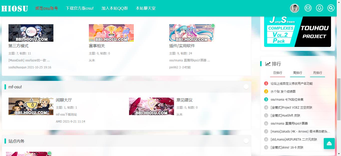 一个osu皮肤·插件 论坛_osu皮肤网站-CSDN博客