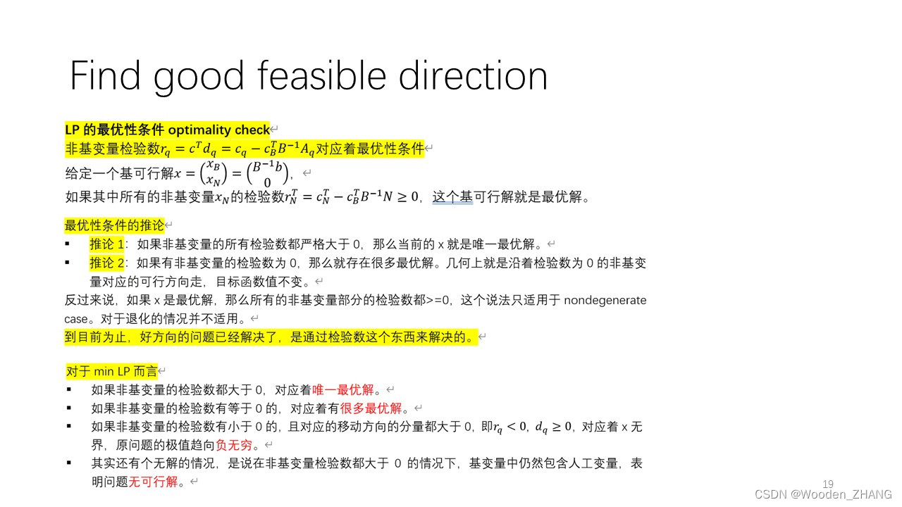 Lecture 004-1-Simplex method_valueerror: phase 1 of the simplex method failed t-CSDN博客
