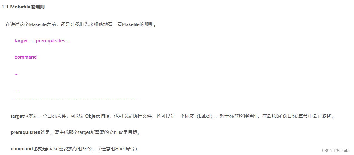 Makefile的使用_makefile生成可执行文件-CSDN博客