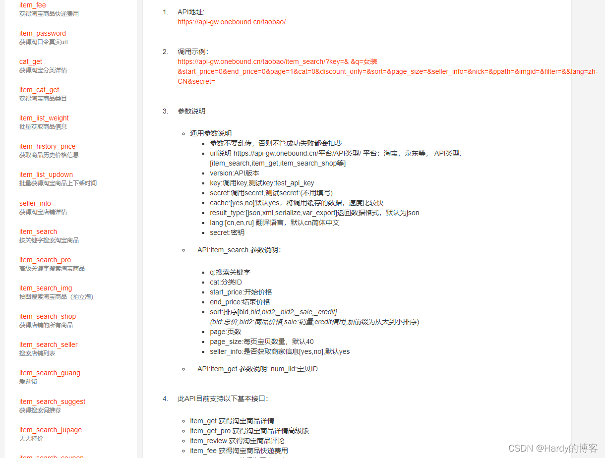 API文档的作用-CSDN博客