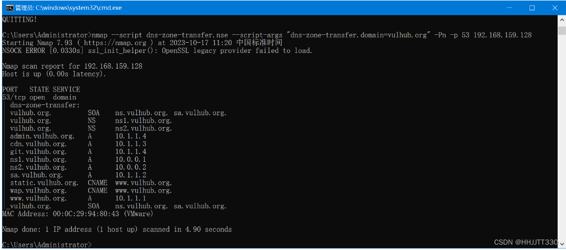 DNS 区域传送漏洞（dns-zone-tranfer）复现与修复_域传输漏洞-CSDN博客