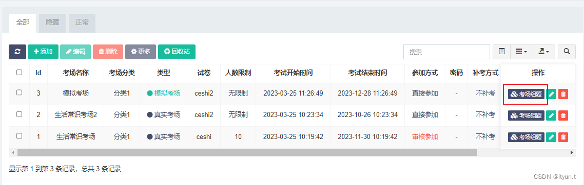FastAdmin列表通过queryParams实现自定义传值_fastadmin queryparams-CSDN博客