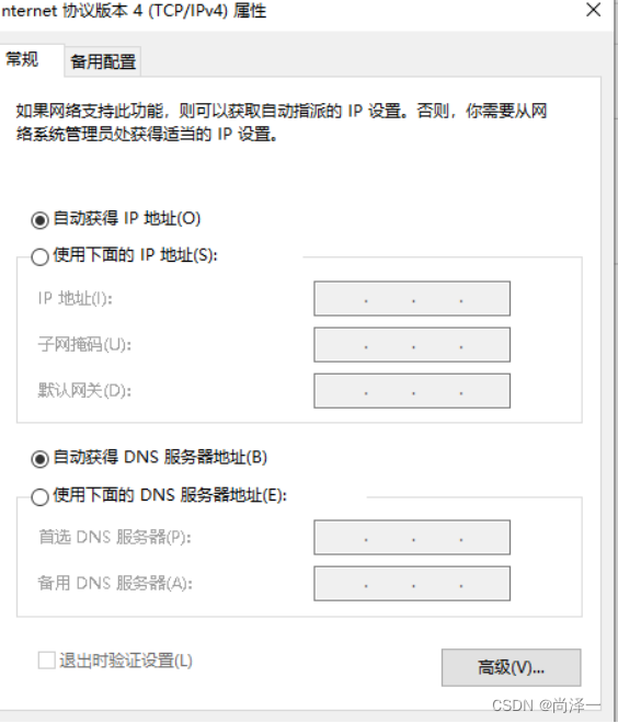 实验七DNS配置和DHCP配置_实验七实验内容1、2、3内容。(熟悉网络设置、dns设置,模拟基于dns的域名解析过程-CSDN博客